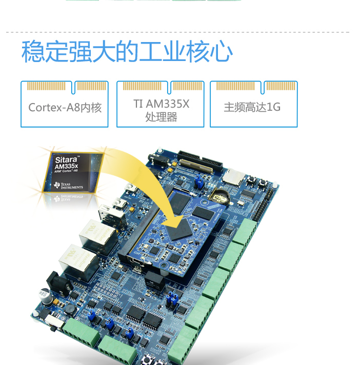 MYD-AM335X-J开发板 - AM335X开发板 |Cortex-A8|TI AM3353|AM3358 - 米尔科技